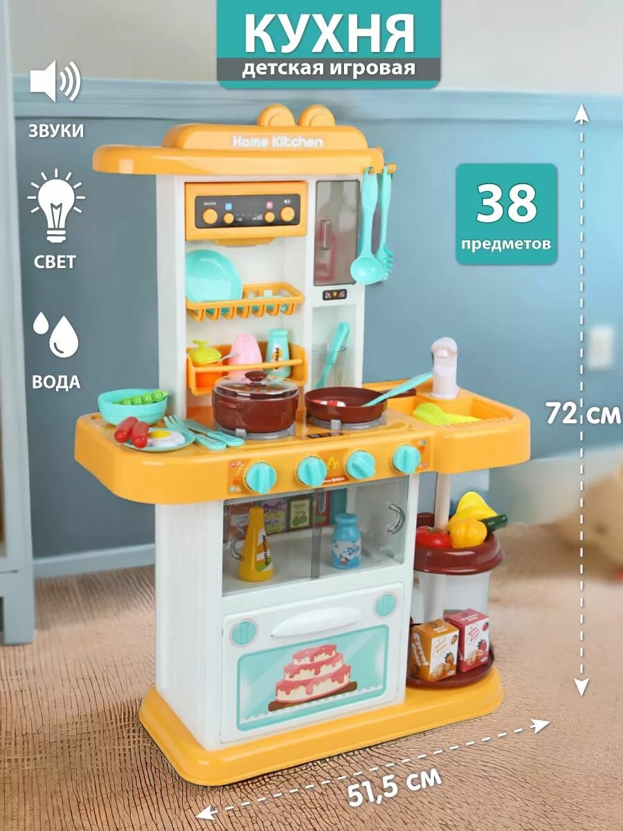 Детская игровая кухня со светом и звуком 72 см, 38 предметов, Veld Co / Игрушечная кухня для девочек