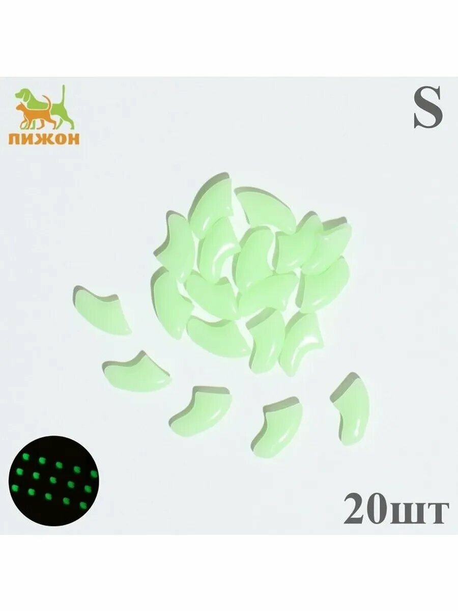 Когти накладные "Антицарапки" (20 шт), размер S, светящиеся