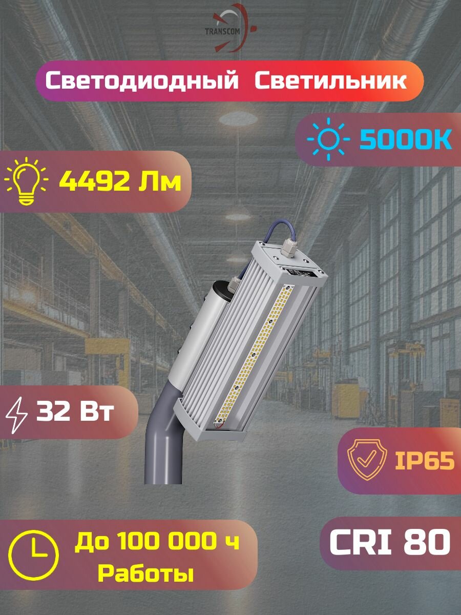 Светодиодный светильник уличный ДиУС ДКУ-36