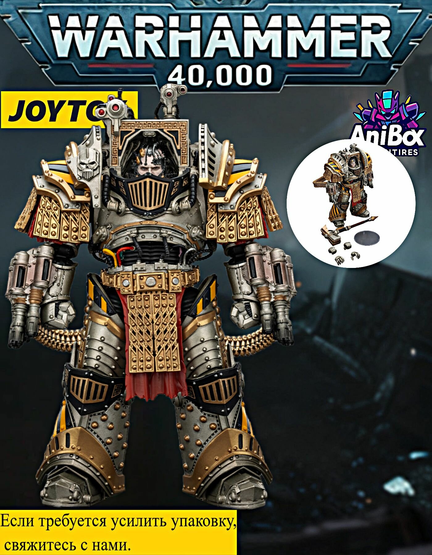 AniBox Warhammer 40000 Iron Warriors Perturabo, Primarch of the lVth Legion JOYTOY 1/18 подвижная фигурка сменные аксессуары высокая детализация