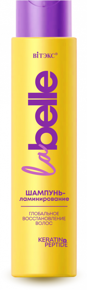 Шампунь-ламинирование глобальное восстановление волос кератин+пептиды La Belle Витэкс, 400 мл