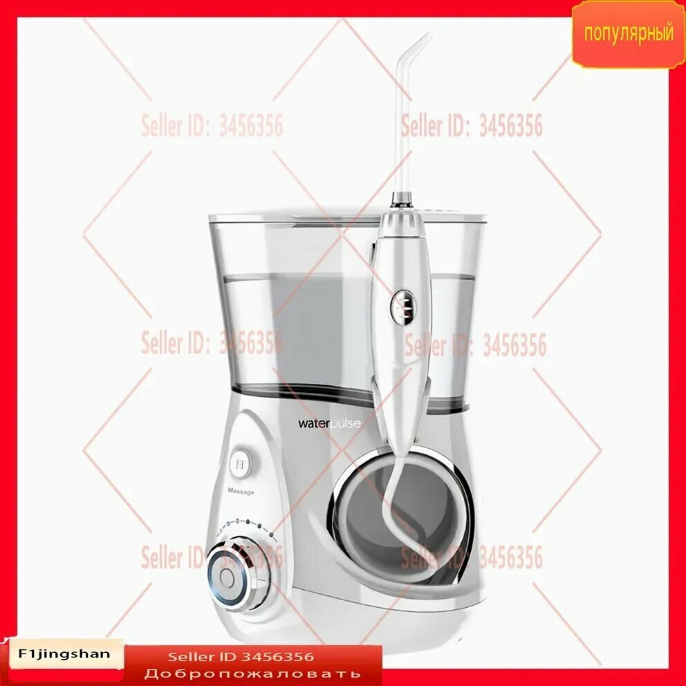Waterpulse V660 Aquarius Ирригатор для полости рта стационарный Для зубов, десен, брекетов, ухода за зубами, 10настроек, 5насадок, белый