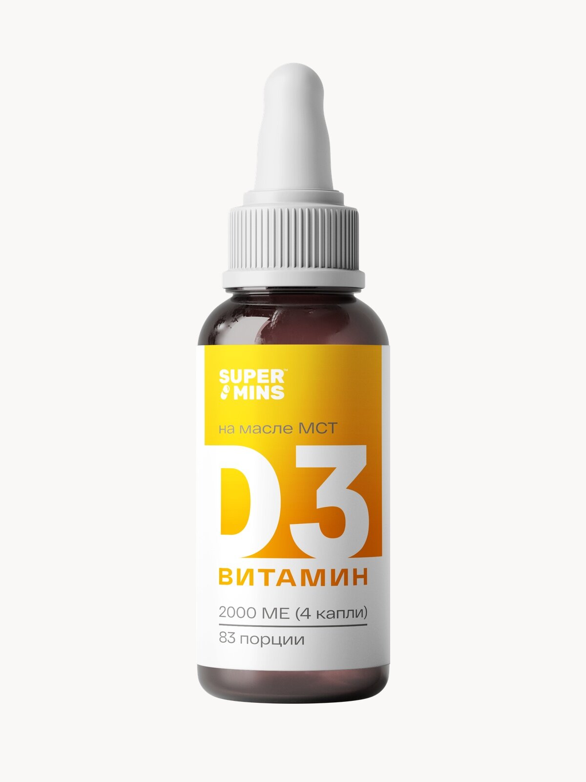 Масляный витамин д3 2000 жидкий для детей взрослых, БАД для иммунитета