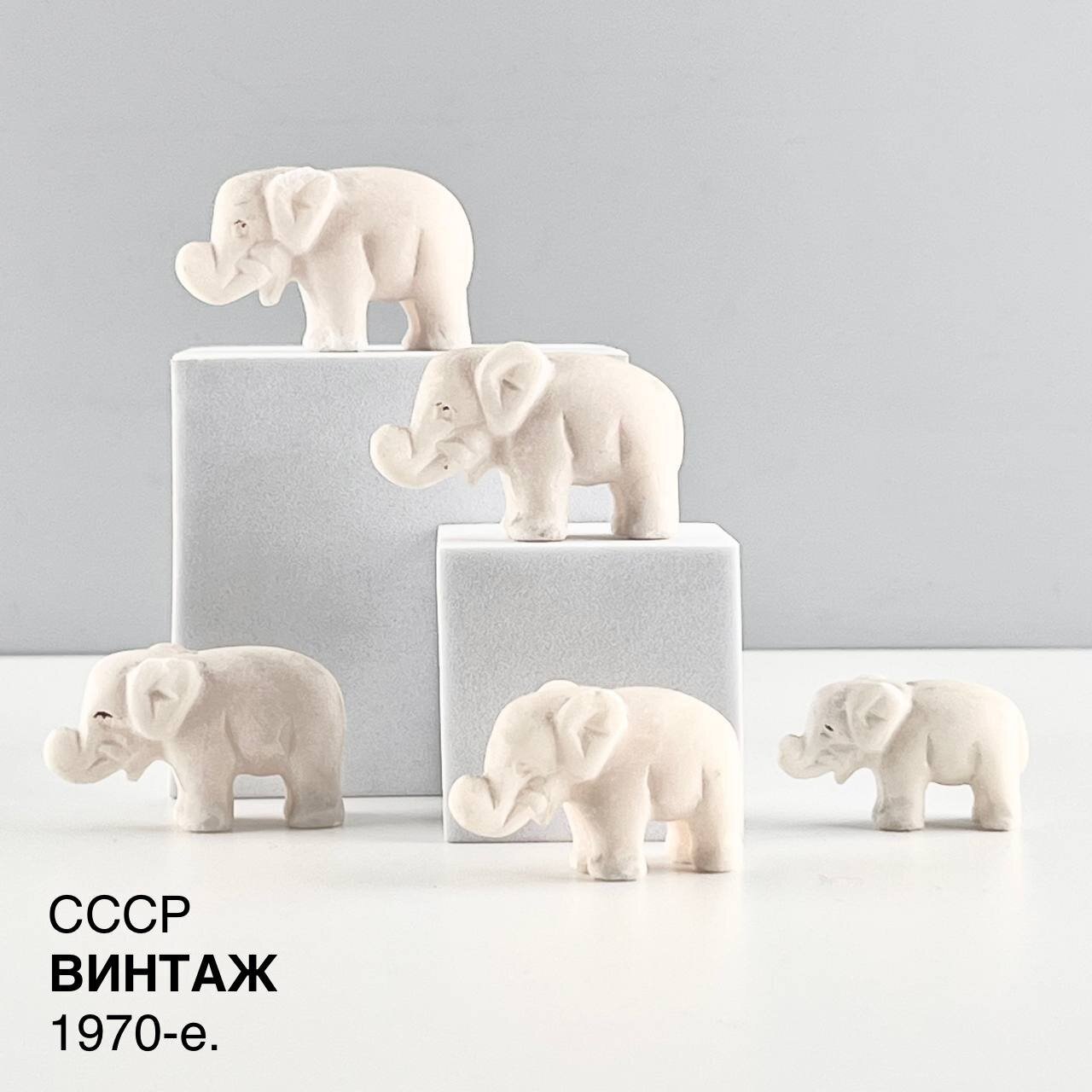 Винтажная статуэтка "Слоник". Набор 5 шт. Мрамор. СССР, 1970-е.