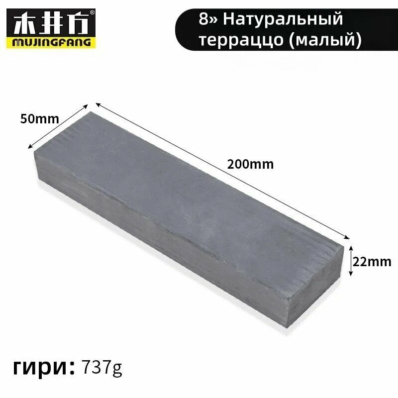 XYTMC Точилка для ножей, ножниц "точильный камень", 15 см, 3000 предм.