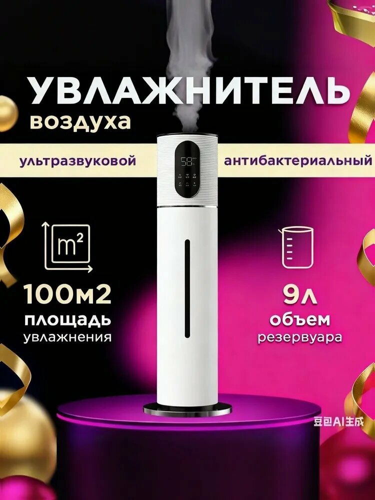 Увлажнитель воздуха 5X7JCZ, белый