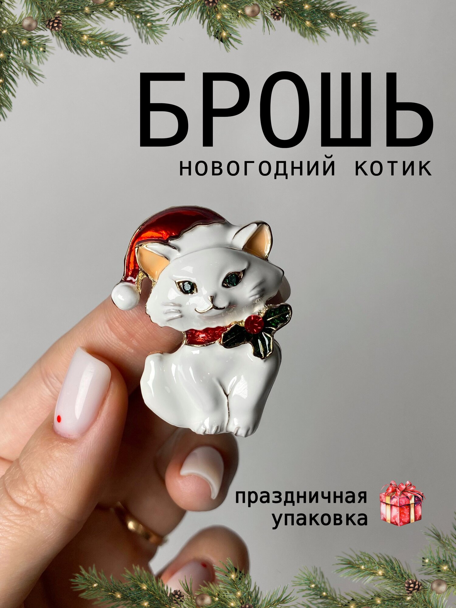 Брошь, металл, стразы