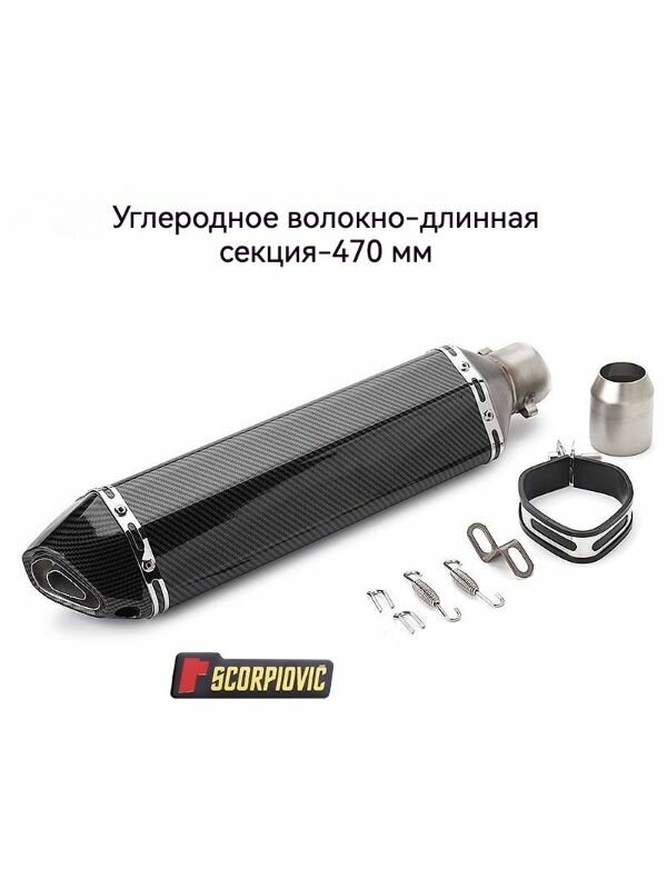 Глушитель универсальный-Универсальная карбоновая выхлопная система для мотоцикла, 300/370/470мм, рыбий хребет сварка, громкий звук