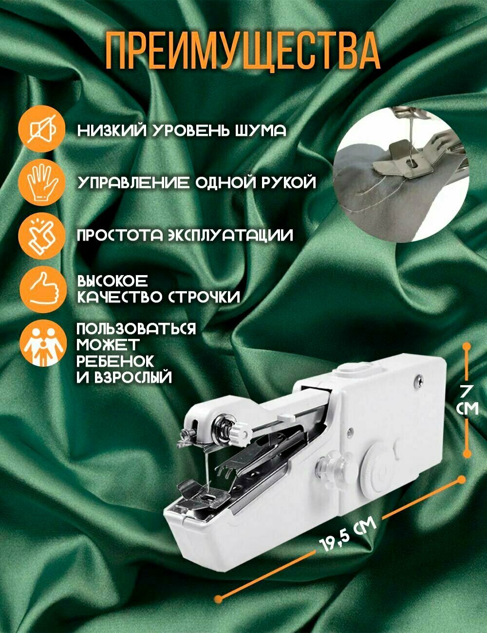Швейная машинка ручная мини/ Беспроводная, портативная машинка