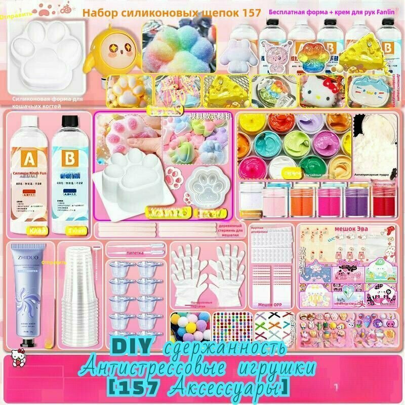 Набор для творчества из желейного воска "Кошачьи лапки" – антистресс игрушки для детей и взрослых, развитие моторики и креативности ✨