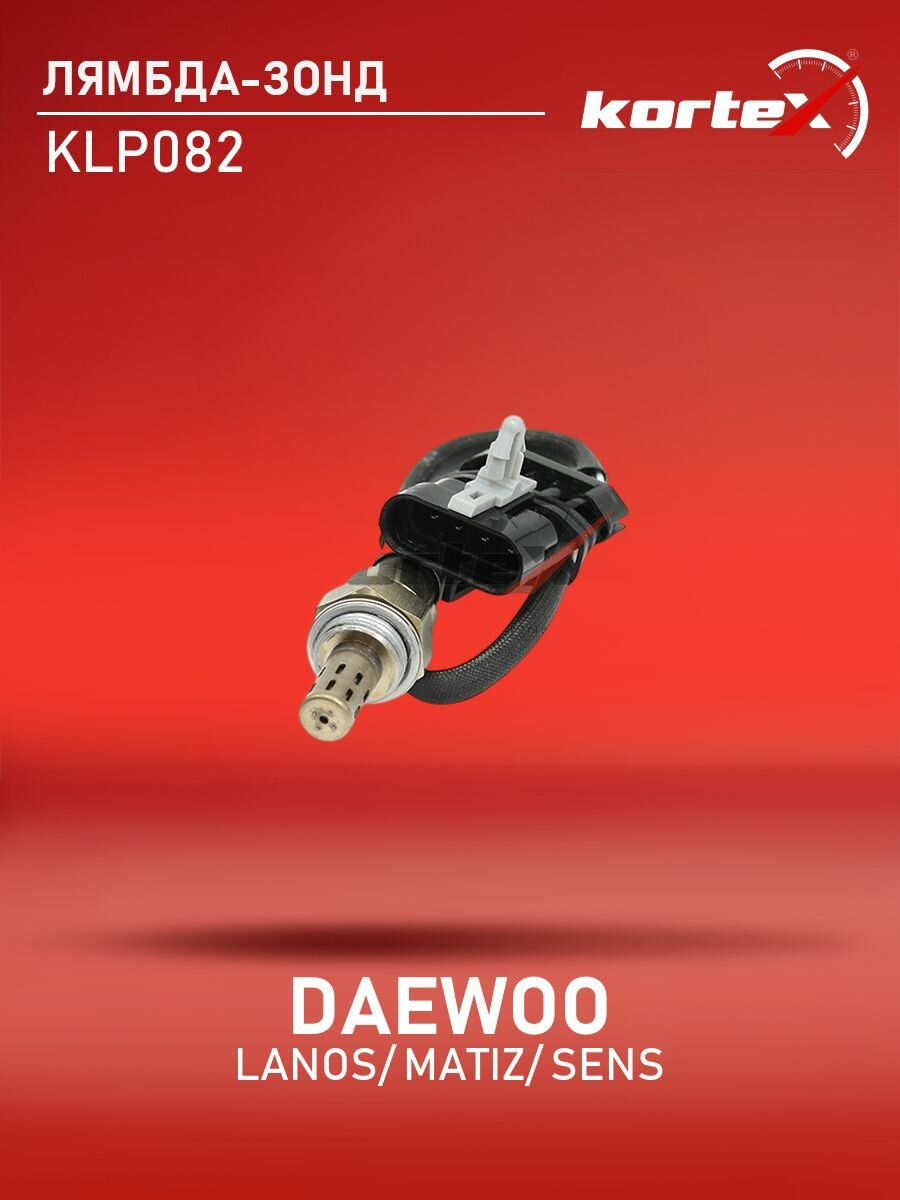 Лямбда-зонд Kortex для DAEWOO LANOS / MATIZ / SENS 97- 350мм