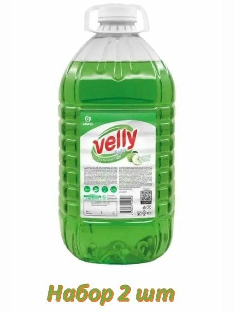Средство для Мытья Посуды Velly Light Зеленое Яблоко 5кг. Набор 2 шт.