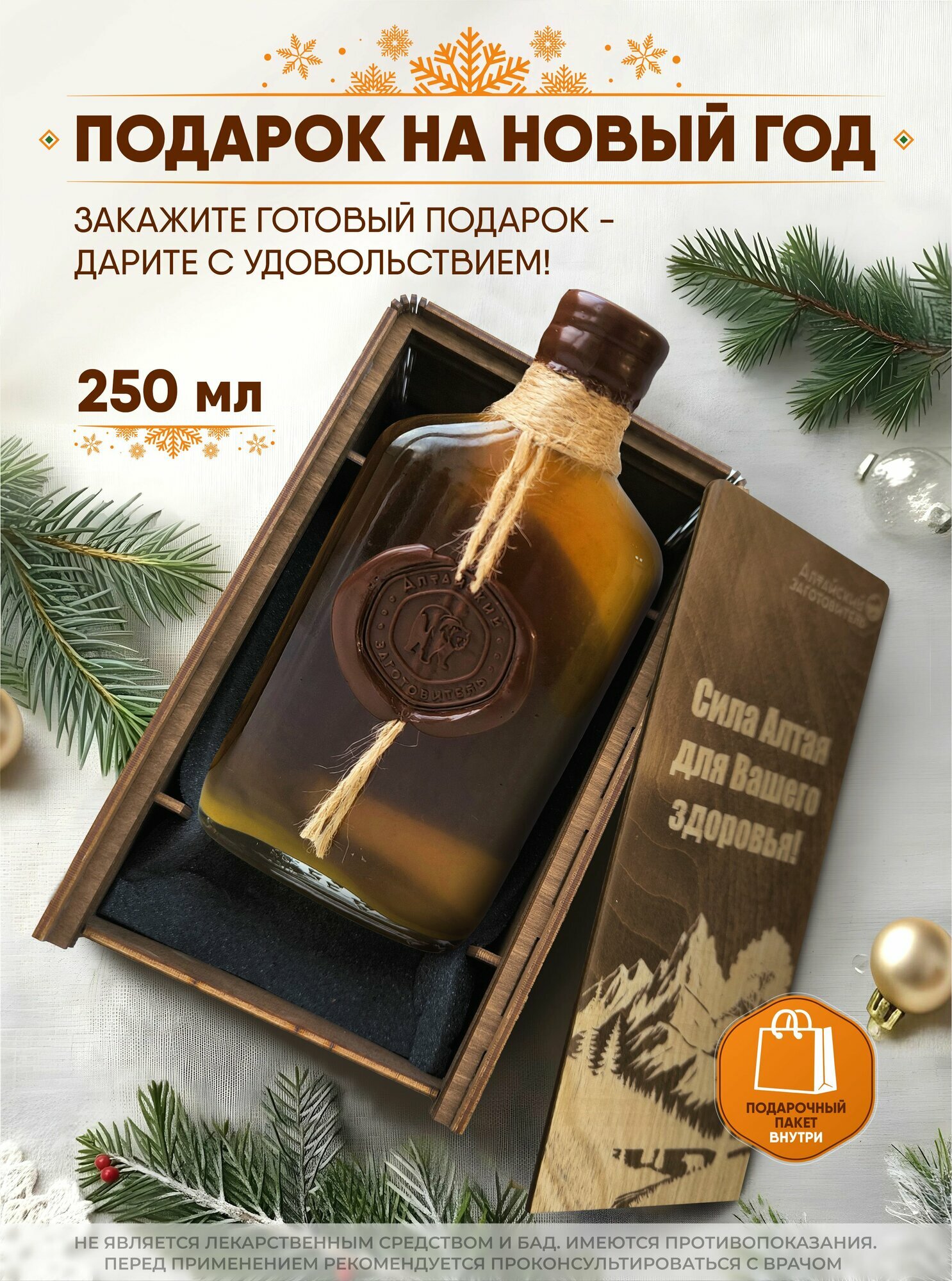 Подарочный набор настойка Медвежьей желчи - Алтайский заготовитель, 250 мл