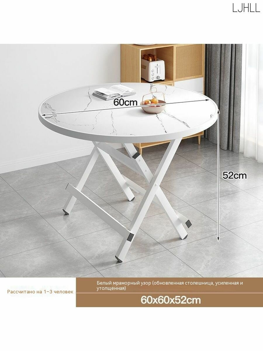 Складной круглый стол, портативный простой стол, 60 * 60 * 52cm