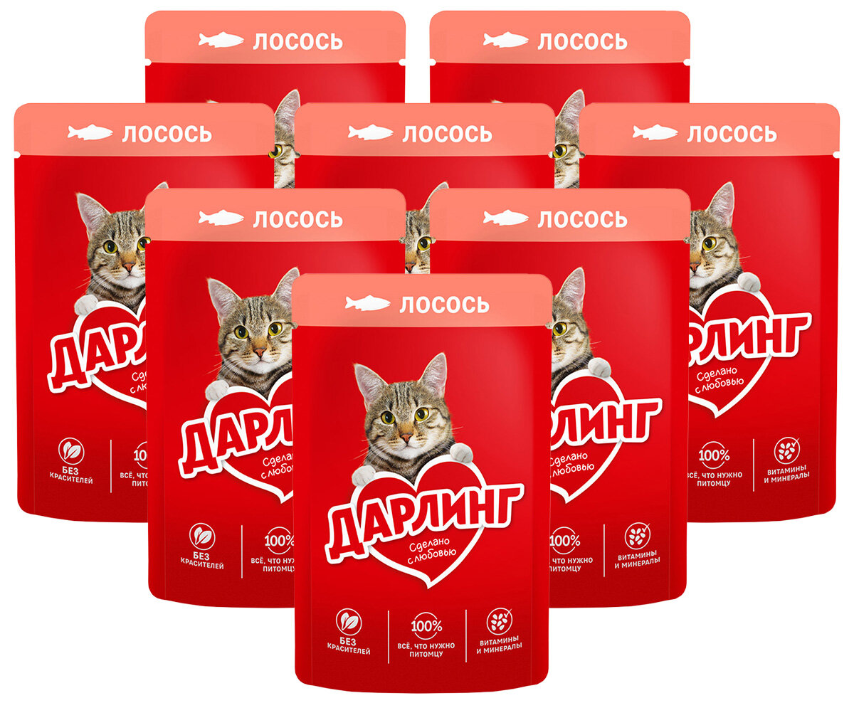 Корм влажный Дарлинг для взрослых кошек, лосось, 75 г х 8 шт