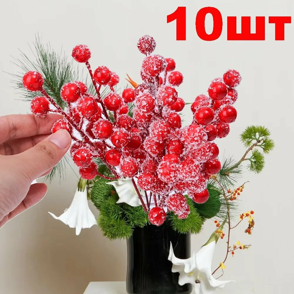 Елочные украшения 21 см Фрукты, Цветы красный 10 шт.