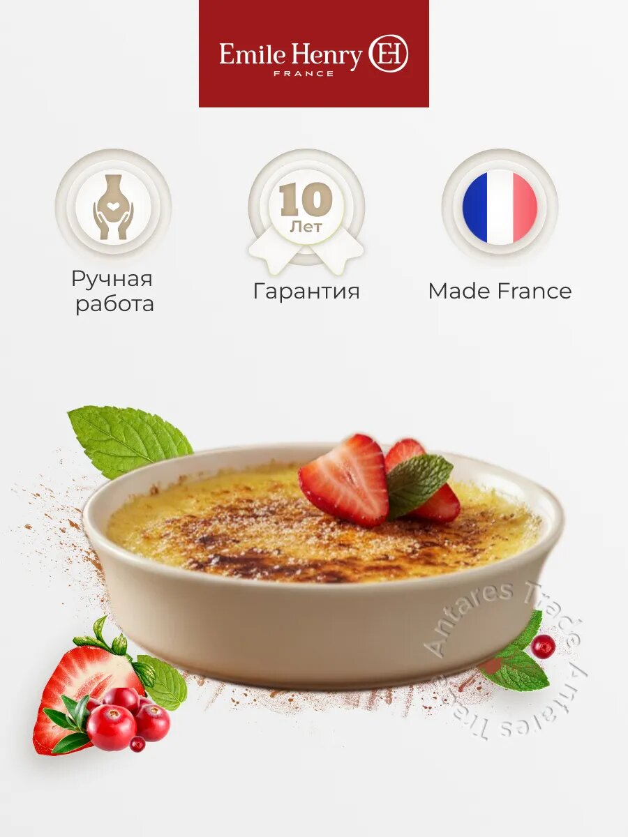 Форма для выпечки крем брюле