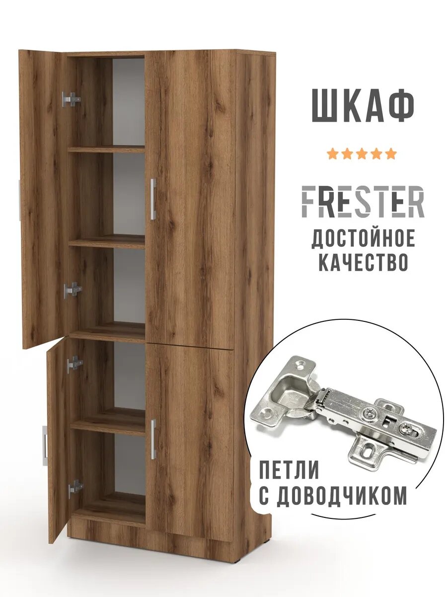 Шкаф FRESTER для одежды деревянный в спальню распашной, от производителя