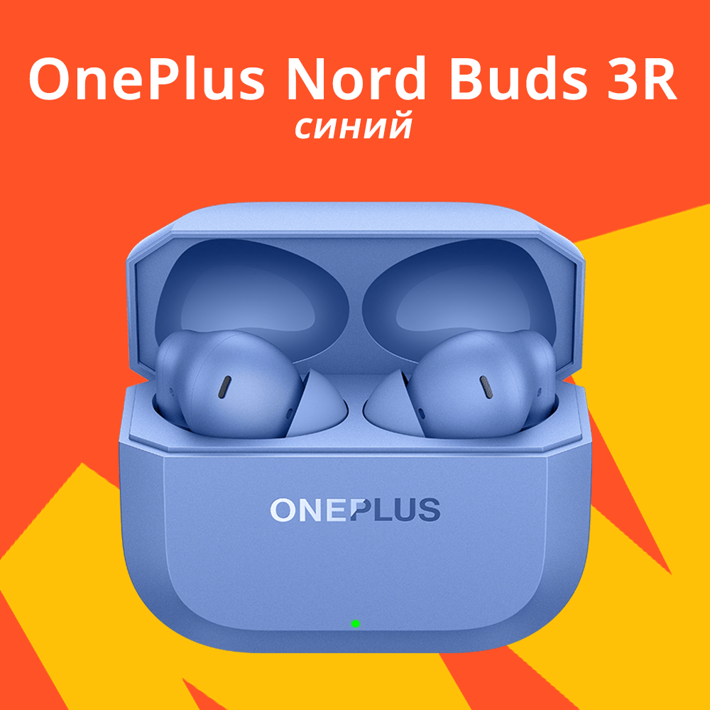 Беспроводные наушники OnePlus Nord Buds 3R Aura Blue, Bluetooth, USB Type-C
