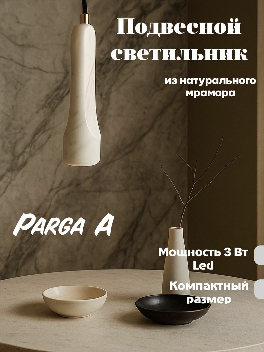 Светильник подвесной потолочный LED 3 Вт Parga A Подвесной светильник из камня в стиле Лофт Blesslight
