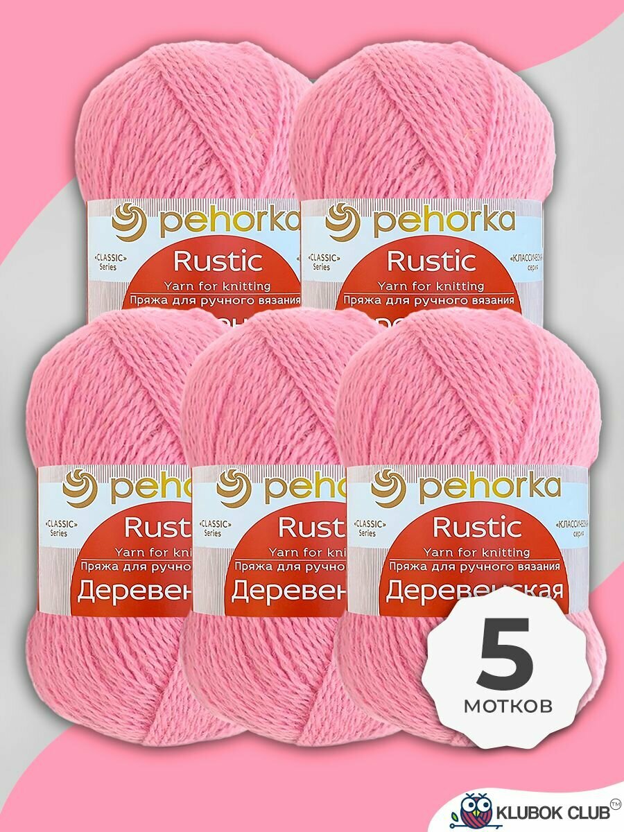 Пряжа для вязания Пехорка Деревенская цвет 125 (Камелия) 5 мотков