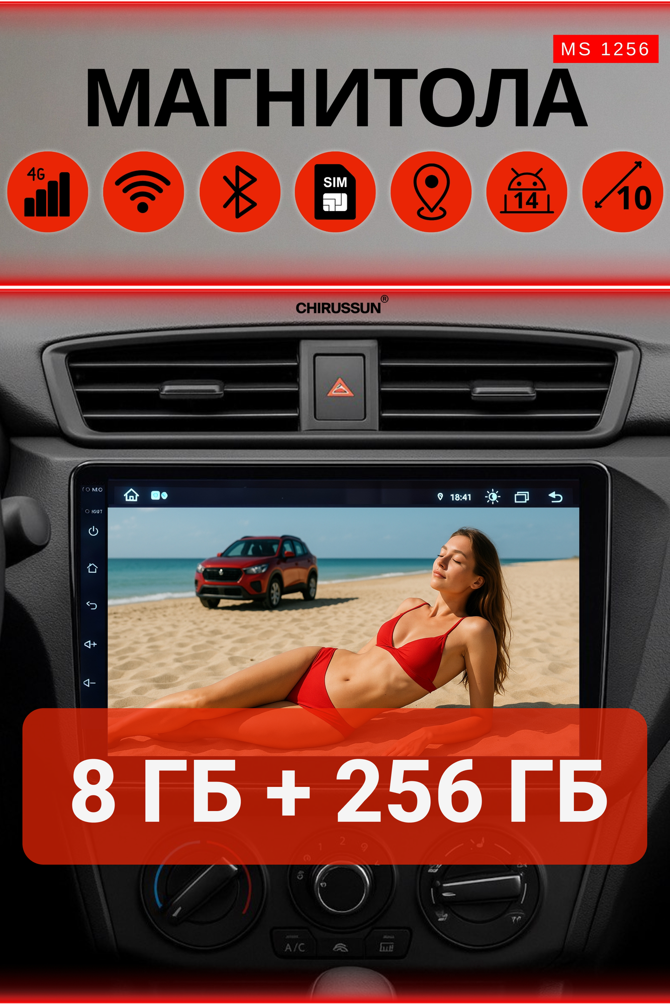 CHIRUSSUN Автомагнитола, диагональ: 10", 2 DIN, 8ГБ/256ГБ, Android