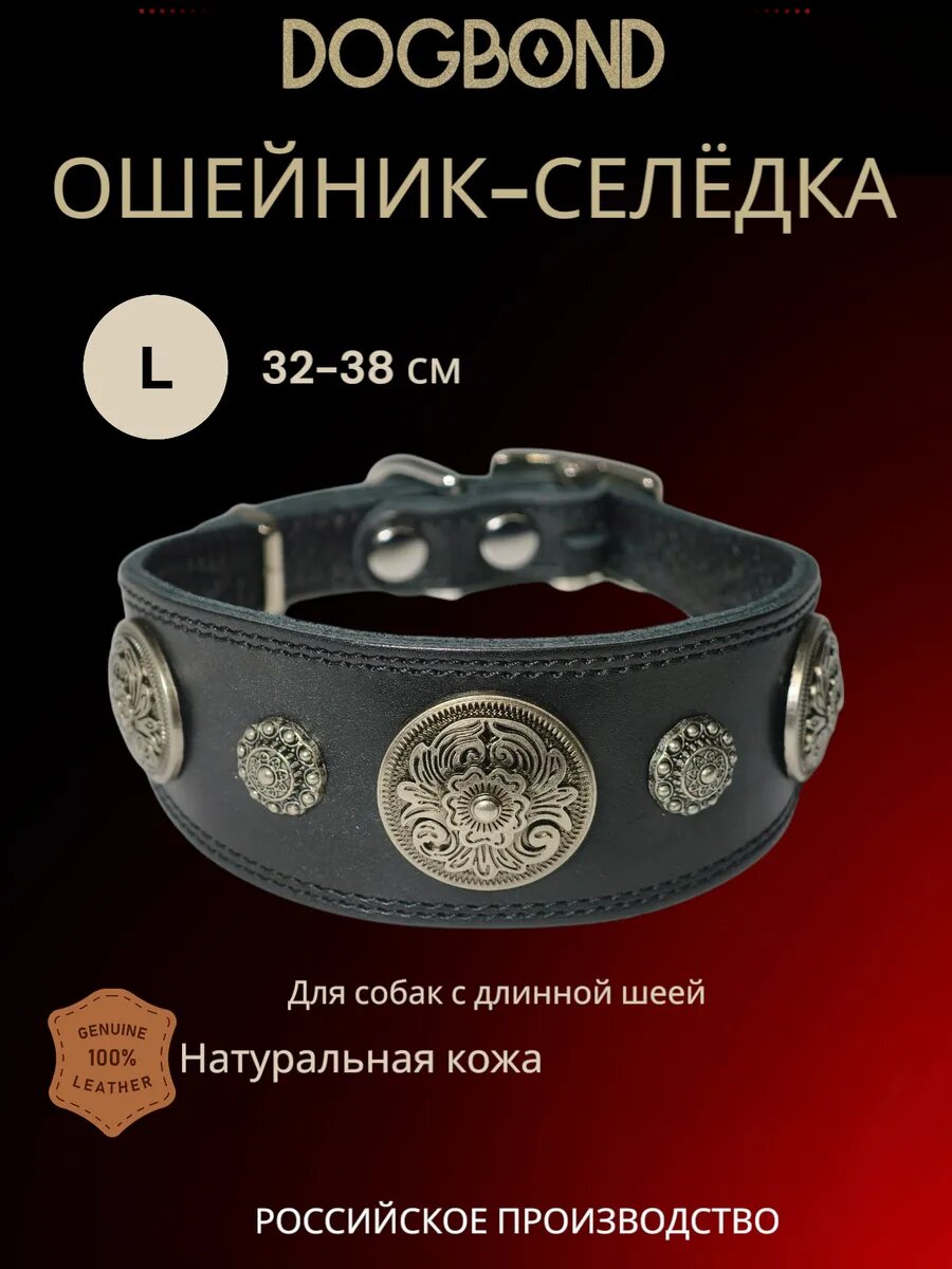 Dogbond ошейник-селедка для малых и средних пород