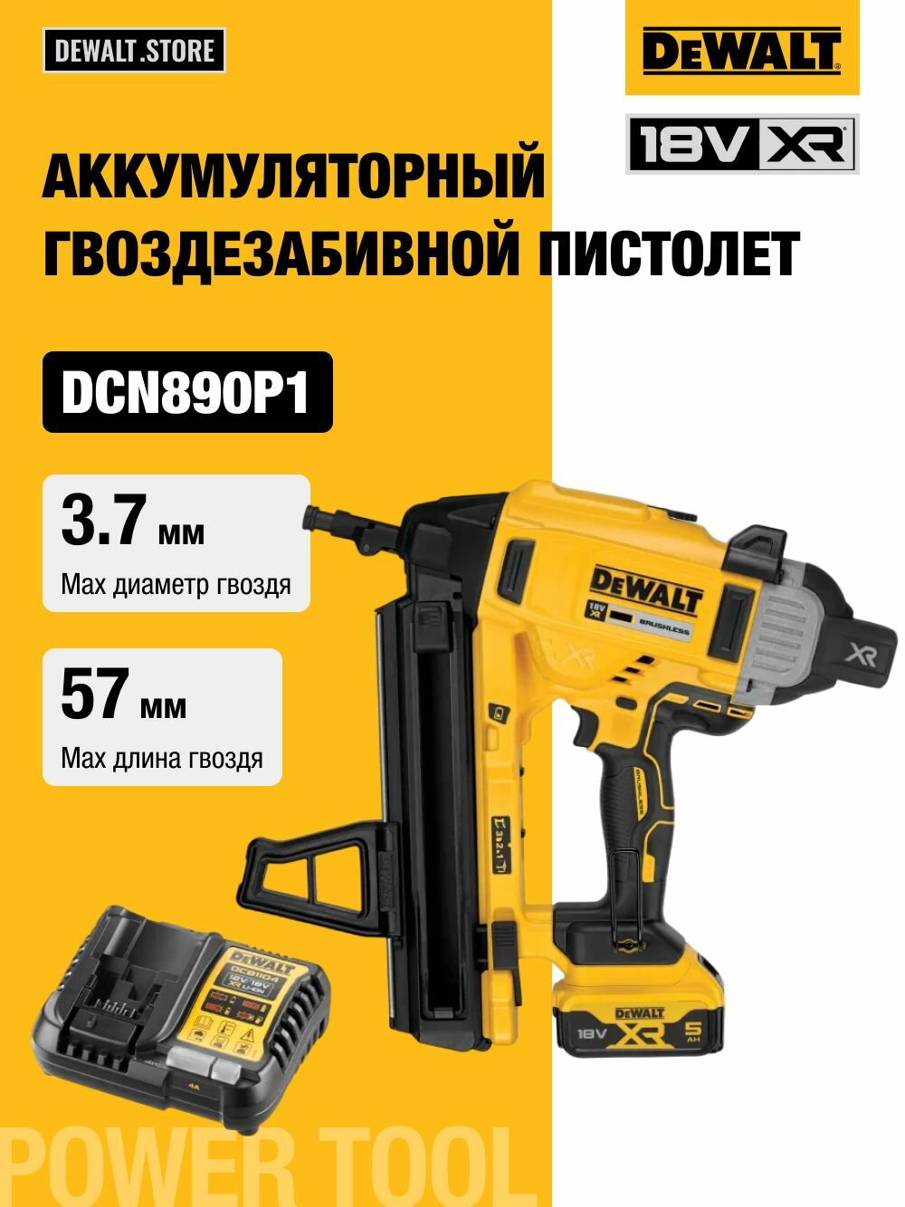 Аккумуляторный гвоздезабивной пистолет DEWALT DCN890NT, 18 В, без АКБ и ЗУ, в кейсе