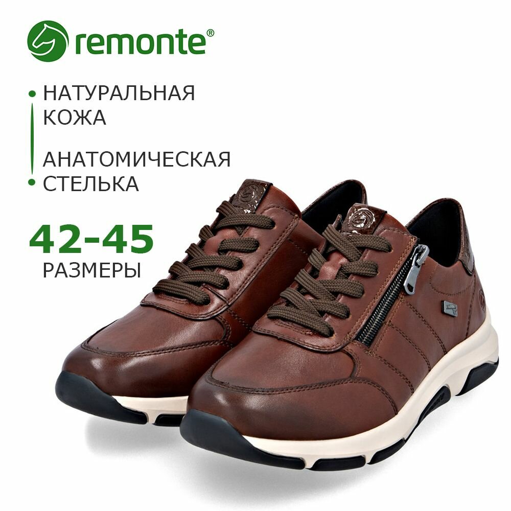 Кроссовки
