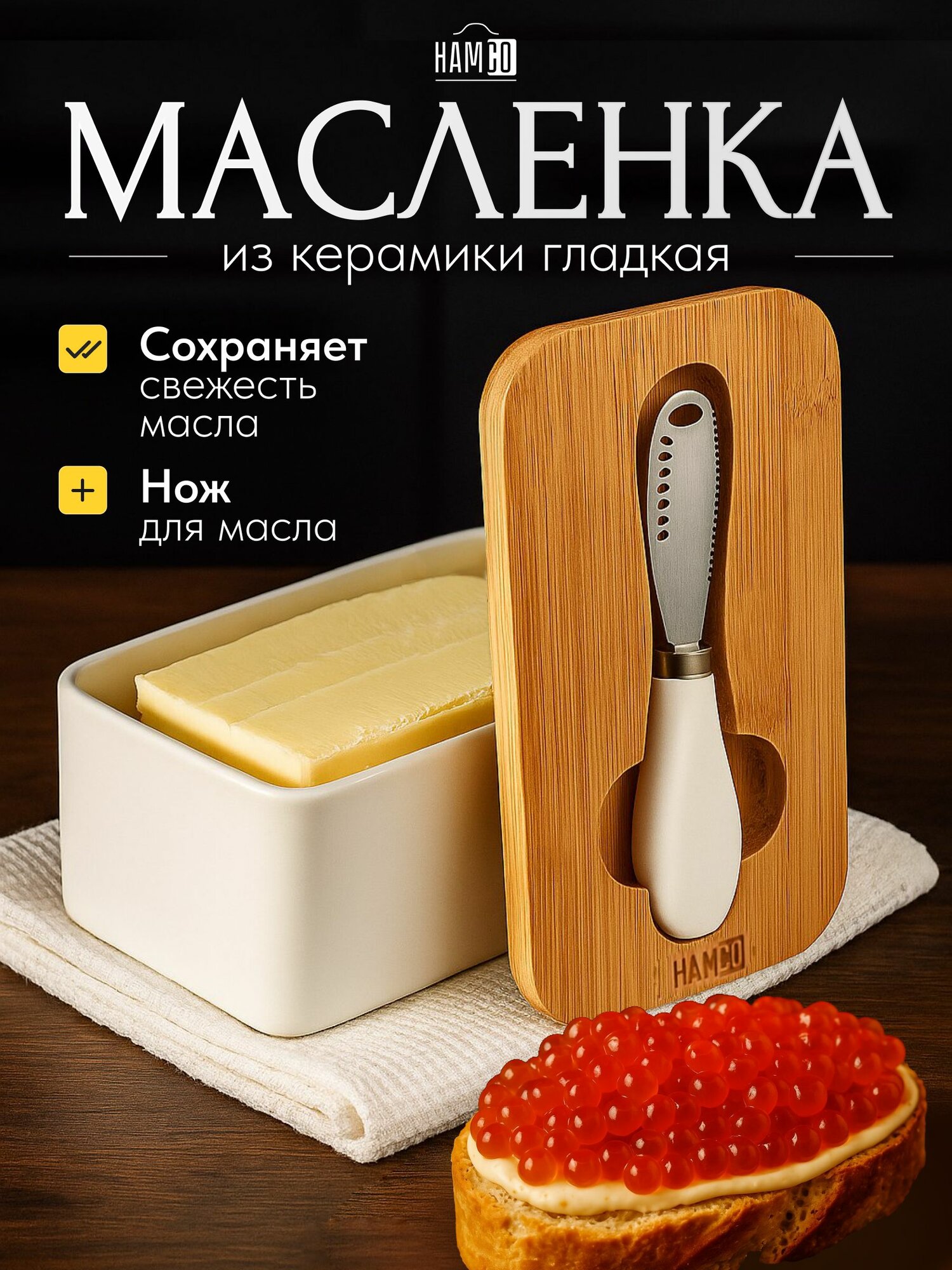 Масленка с крышкой для сливочного масла керамическая гладкая