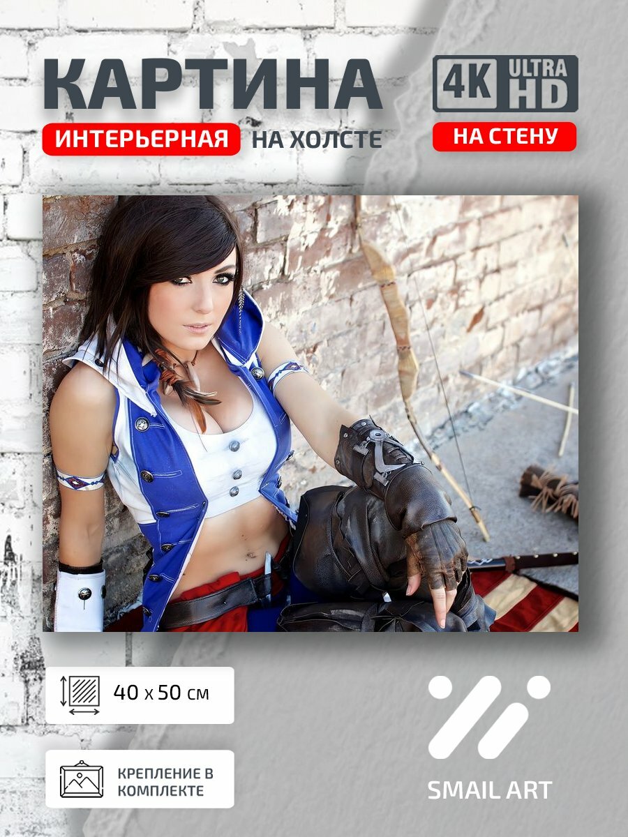 Картина на холсте интерьерная 40 на 50 на стену Брюнетка Portrait для спальни портрет декор