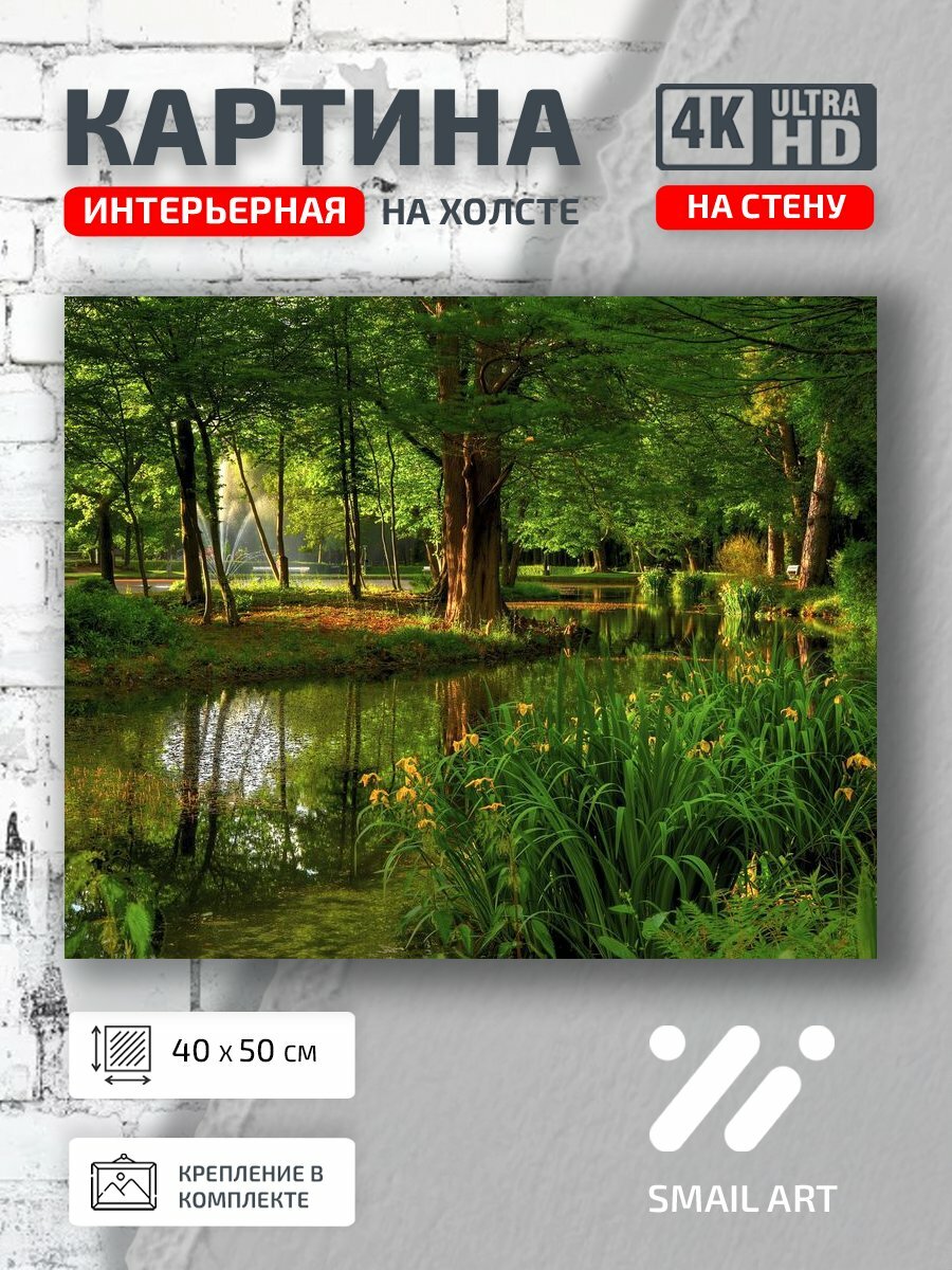 Картина на холсте интерьерная 40 на 50 на стену Река Landscape для кафе пейзаж интерьер