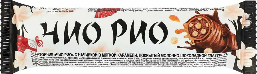 Батончик KDV Чио Рио, 30г x 10 упаковки