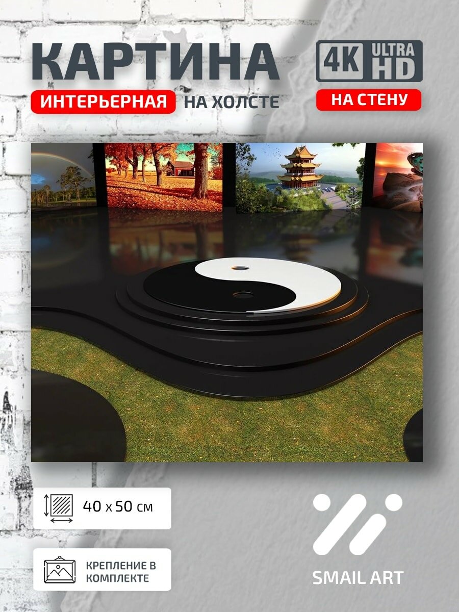 Картина на холсте интерьерная 40 на 50 на стену Mod 2 для гостиной атмосфера
