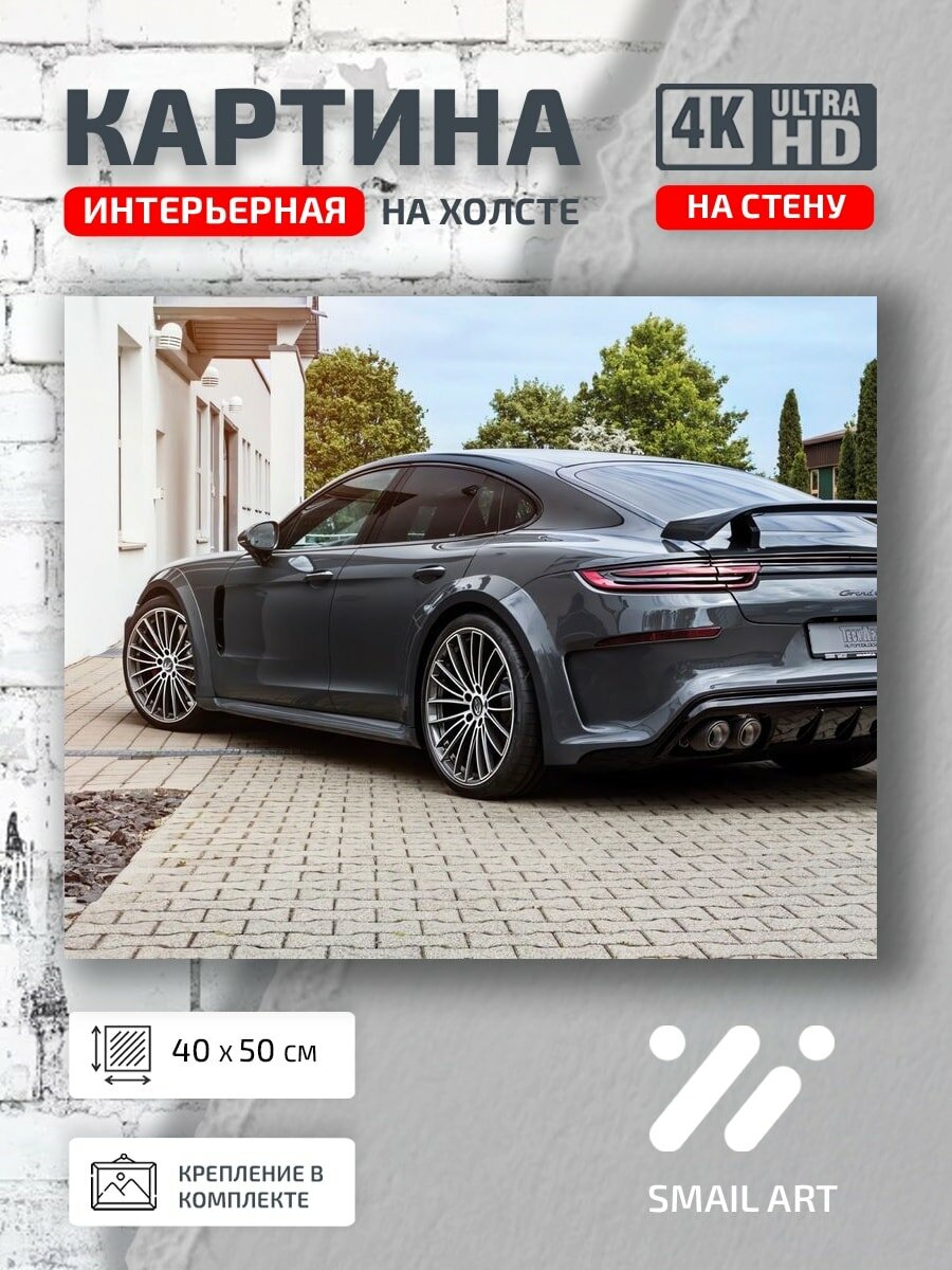 Картина на холсте интерьерная 40 на 50 на стену Porsche Panamera для спальни атмосфера