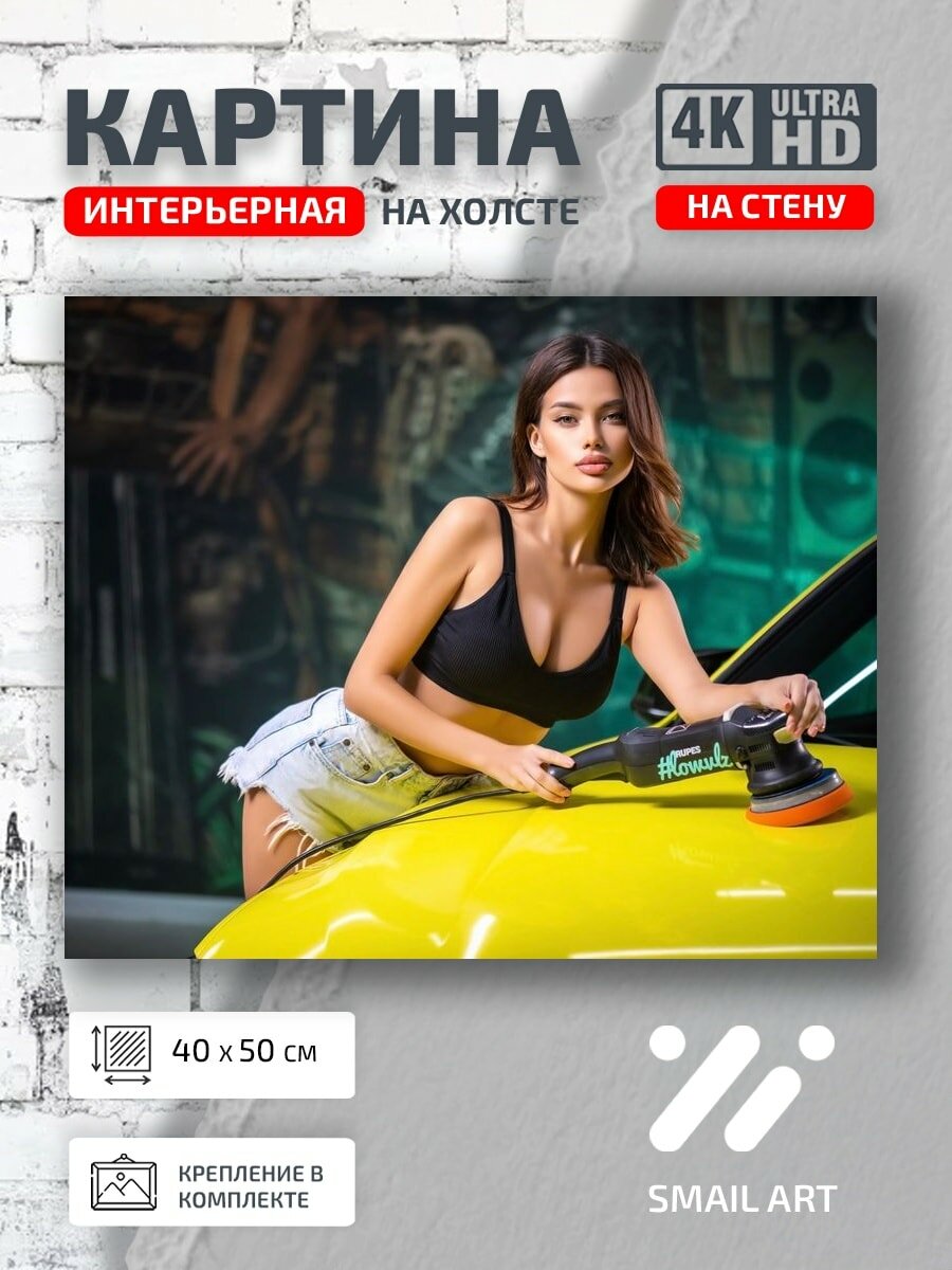 Картина на холсте интерьерная 40 на 50 на стену Девушка Красавица для студии атмосфера