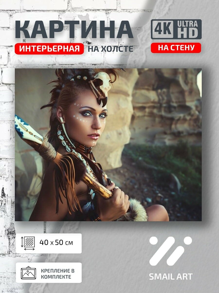 Картина на холсте интерьерная 40 на 50 на стену Девушка Воин для гостиной атмосфера