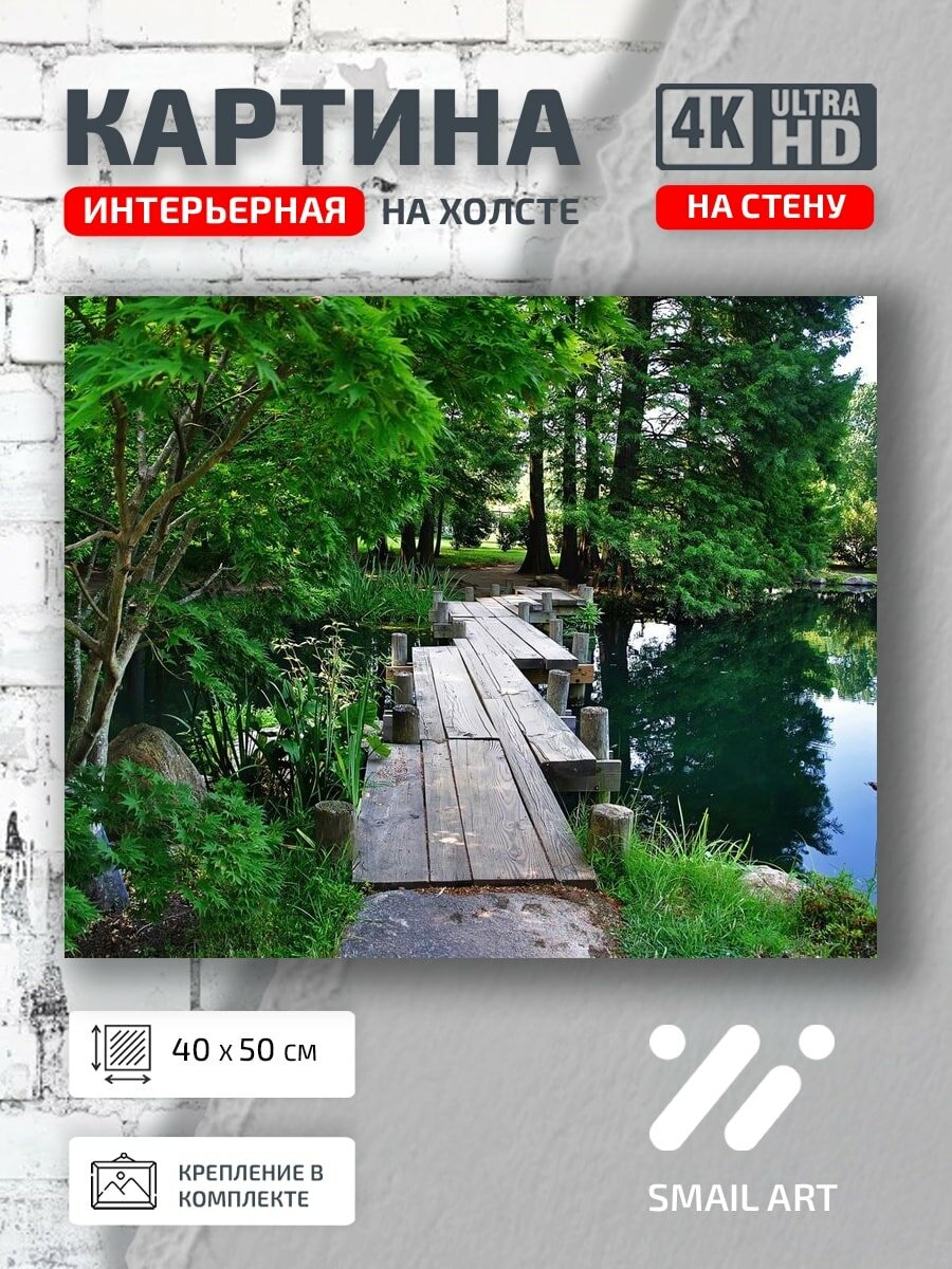 Картина на холсте интерьерная 40 на 50 на стену райский уголок для офиса пейзаж