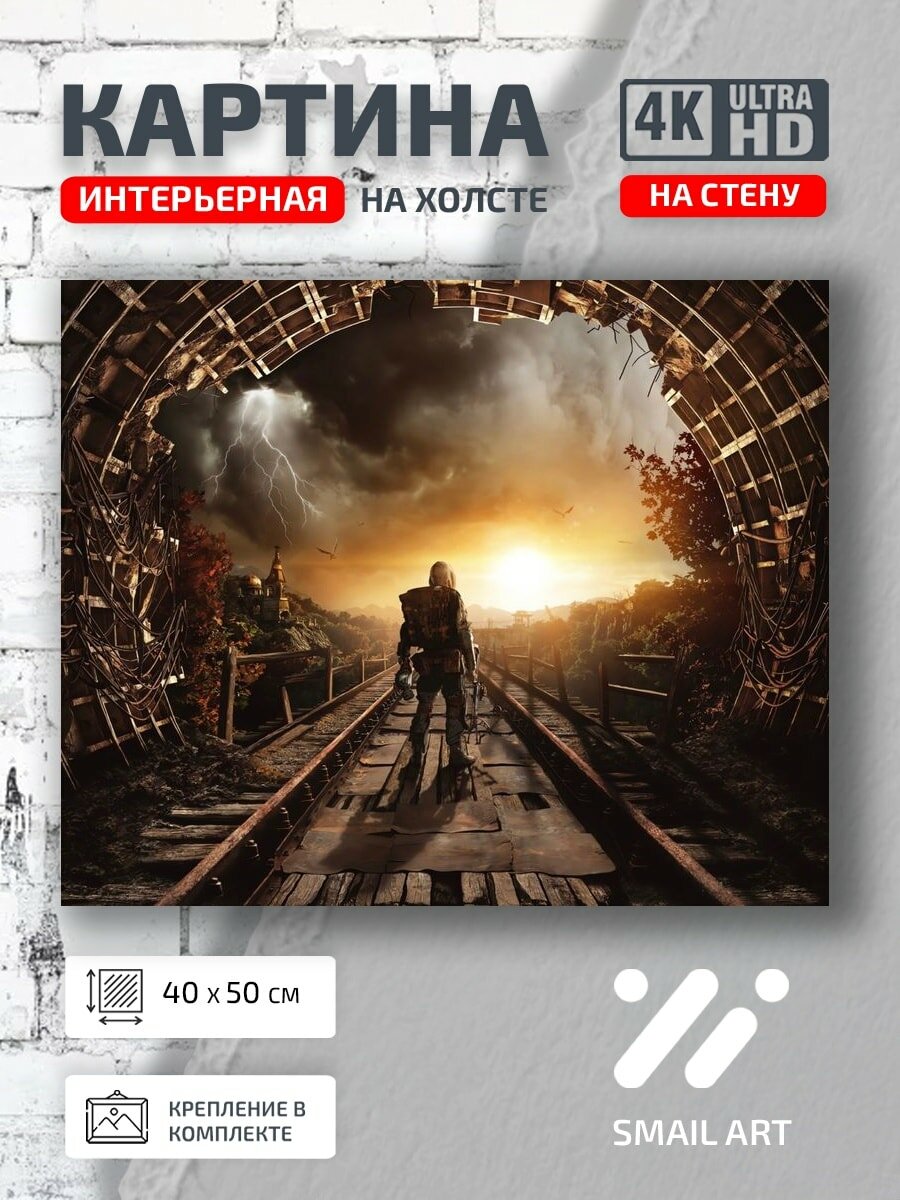 Картина на холсте интерьерная 40 на 50 на стену Metro Exodus для студии атмосфера