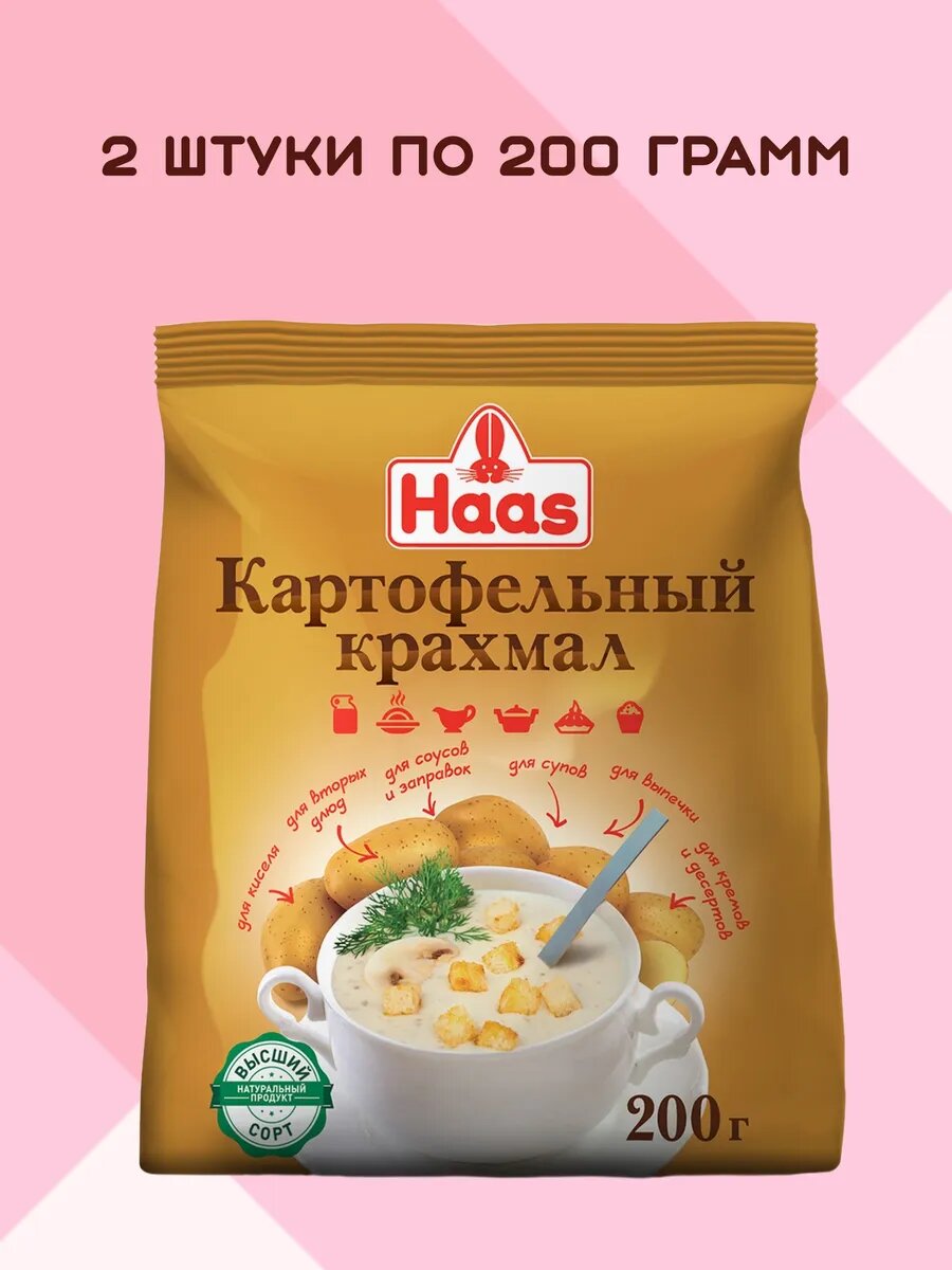 Картофельный Крахмал HAAS, высший сорт, без ГМО, 2 упаковки по 200 гр