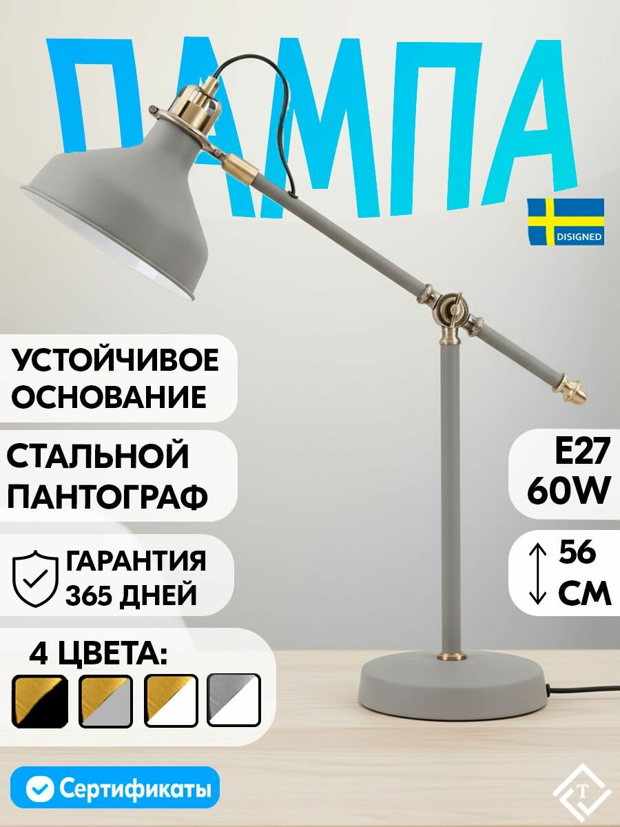 Настольная лампа светильник НТ-807 GYA Серый/античная медь золотой E27 220В ARTSTYLE