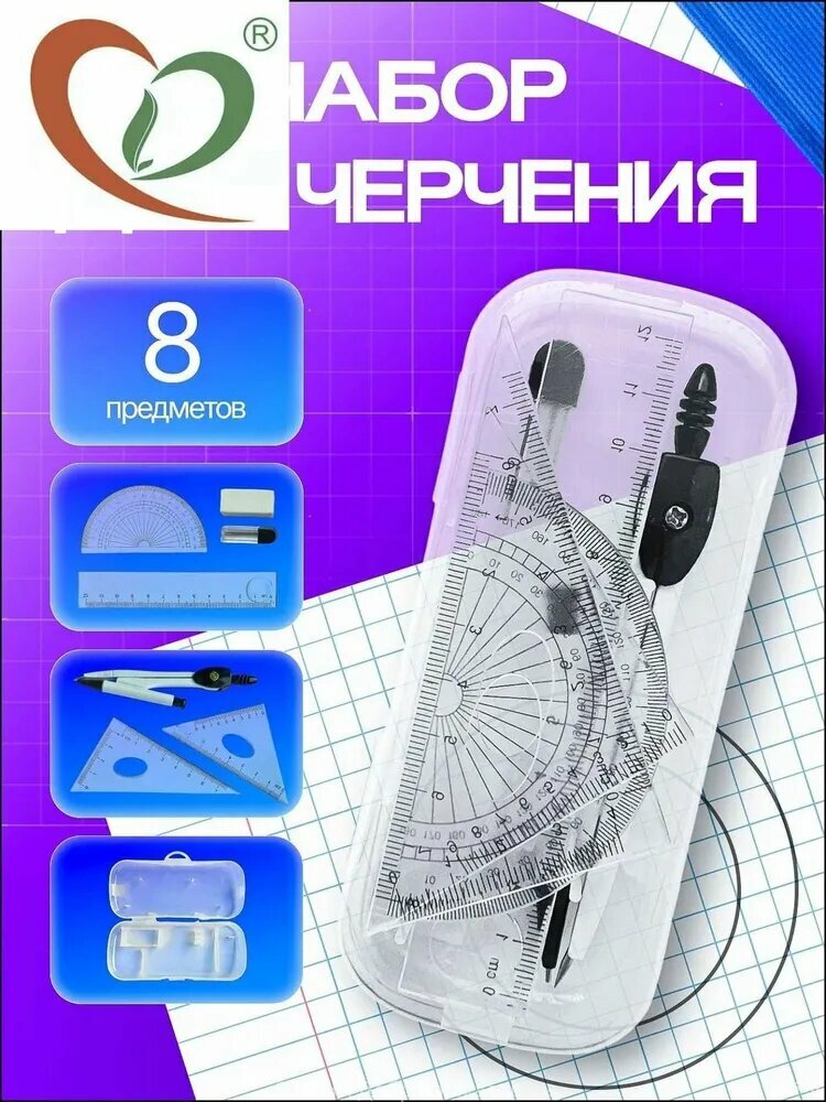Циркуль