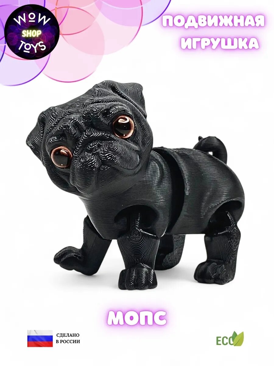 Подвижная 3д игрушка собака Мопс, WoW ToYs shop, фигурка, антистресс, экологичный PLA