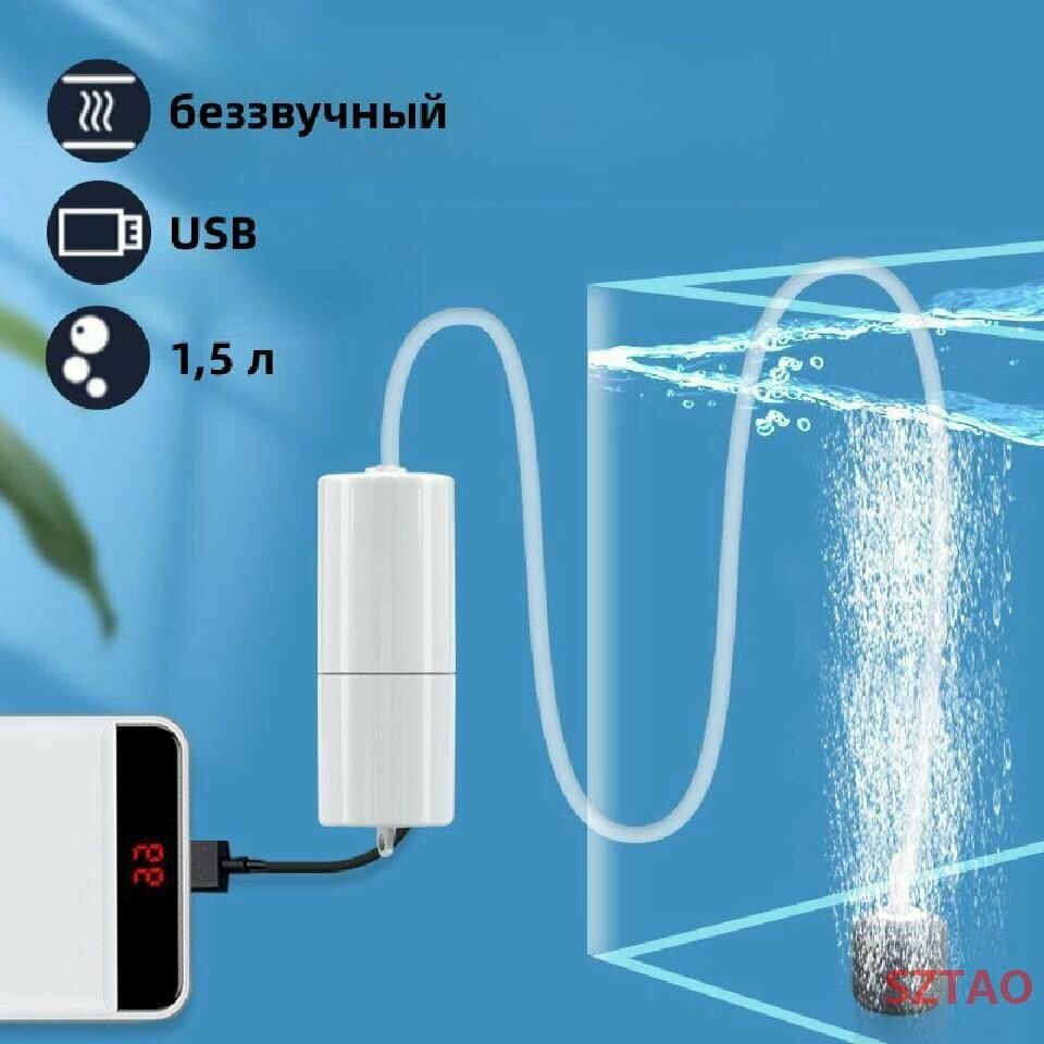 Компрессор для аквариума SZTAO