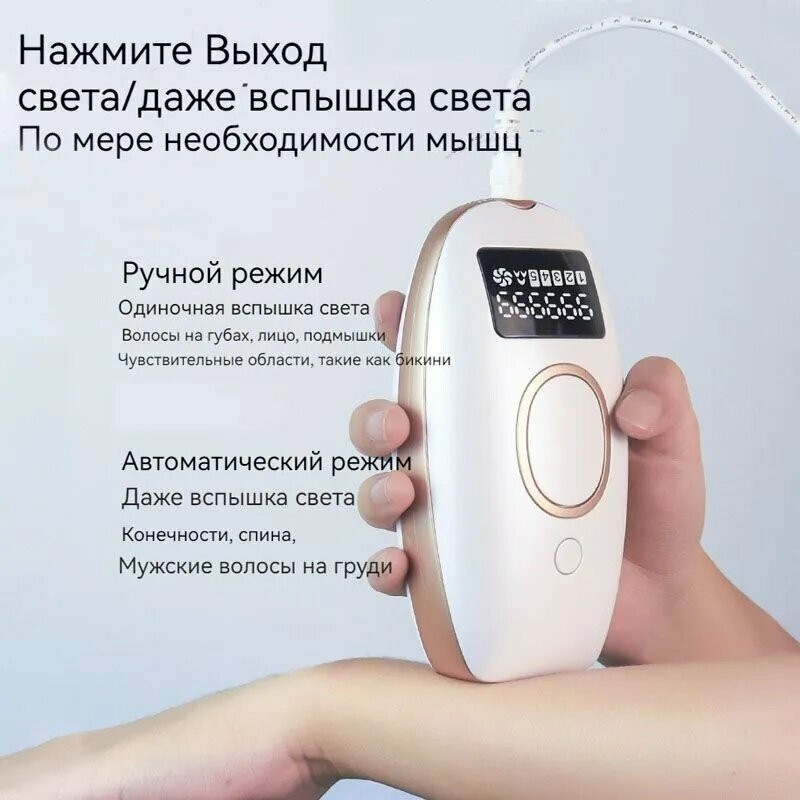 Эпилятор лазерный 电动家用小型脱毛仪 — фото 1
