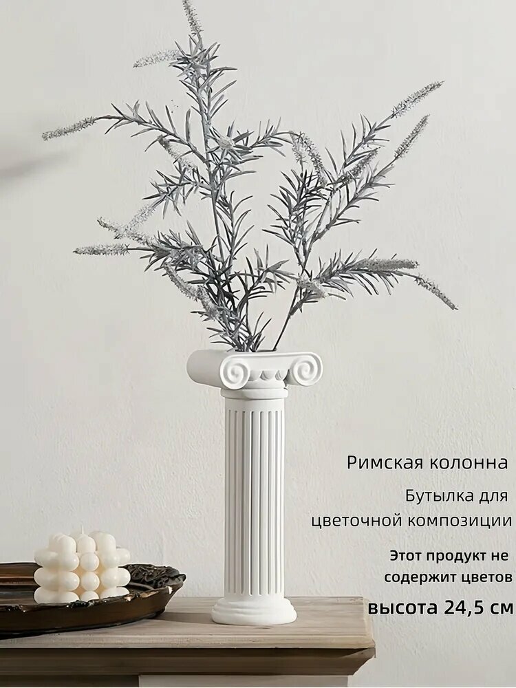 Lumina Home Ваза "Римская колонна", 24.5 см , Смола, 1 шт