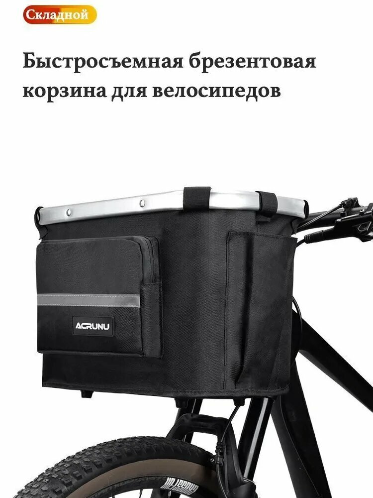 ACRUNU Кофр для велосипеда, объем: 10 л