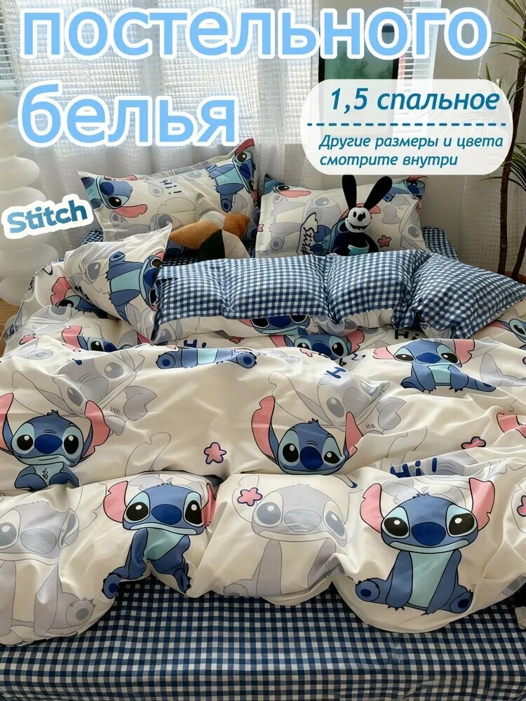 Комплект постельного белья, Полиэстер, Полуторный, наволочки 48x74