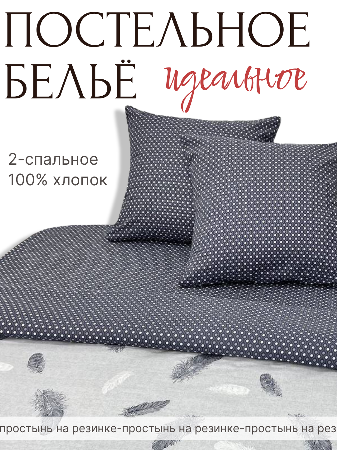YAFETEX Комплект постельного белья, 2-спальный на резинке, Поплин 100% хлопок