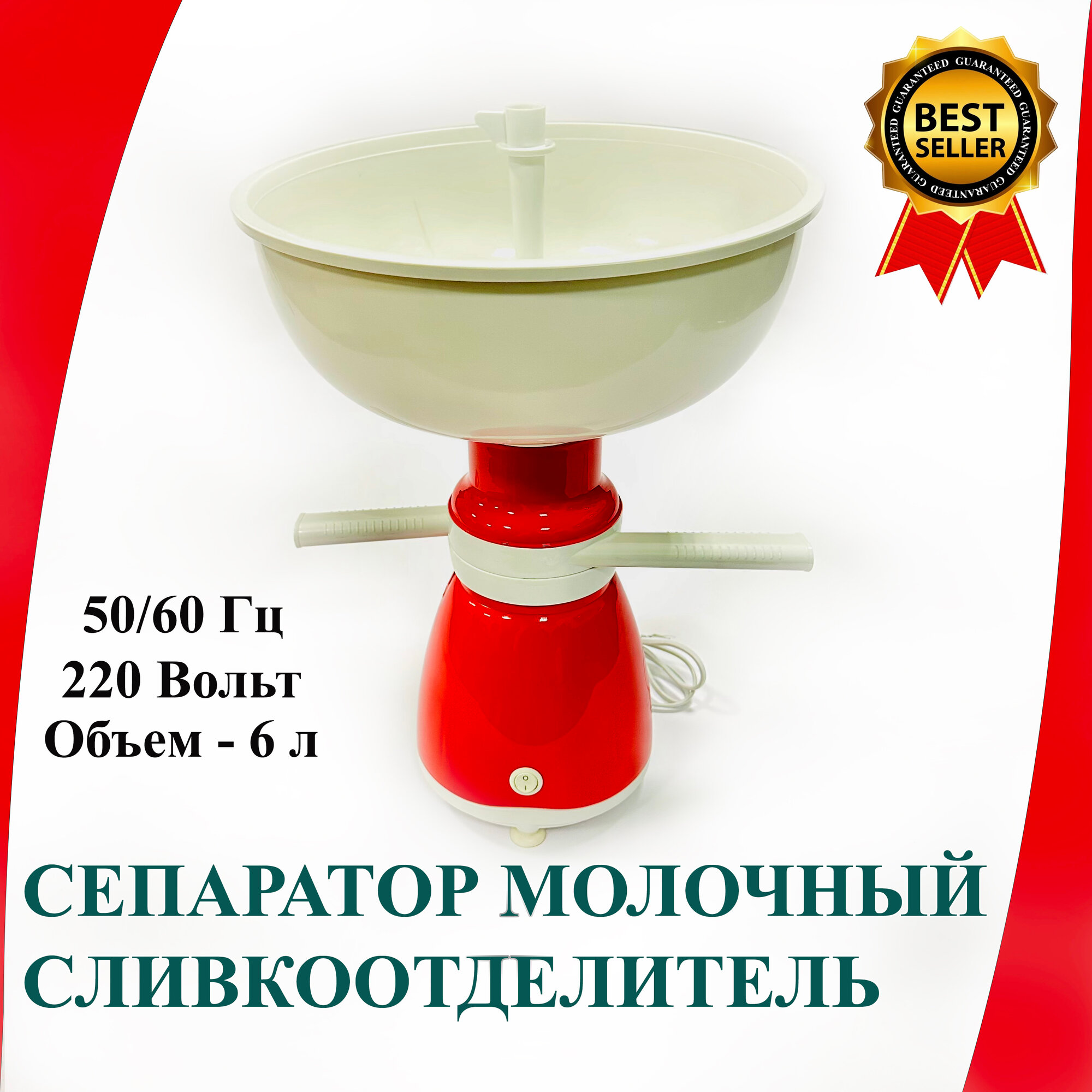 Сепаратор молока
